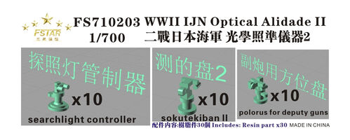 Five Star Model 710203 IJN WWII Optical Alidade II
