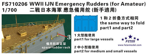 Five Star Model 710206 IJN WWII Emergency Rudders (for Amateur)