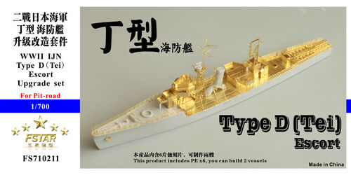 Five Star Model 710211 IJN WWII Type D (Tei) Escort - Upgrade Set (for Pit-road Kits)