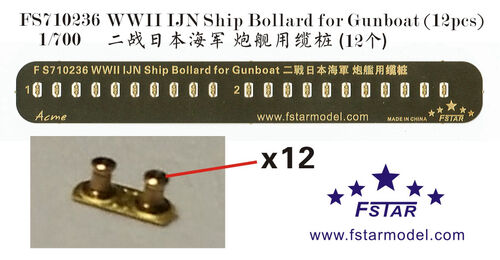 Five Star Model 710236 IJN WWII Ship Bollard for Gunboat (12 pcs)