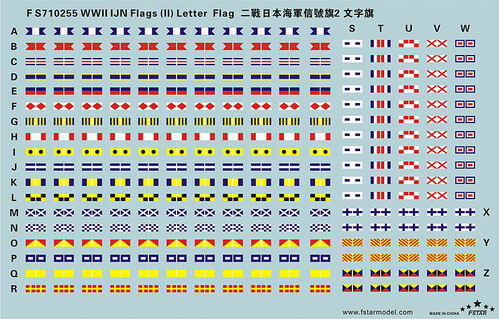 Five Star Model 710255 IJN WWII Flags II - Letter Flag