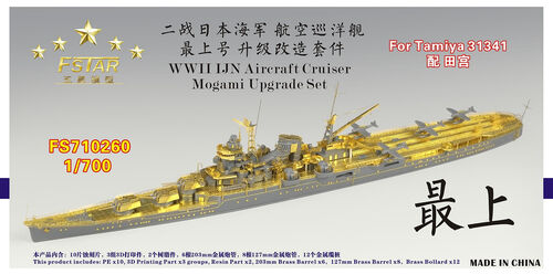 Five Star Model 710260 IJN WWII Aircraft Cruiser Mogami - Upgrade Set (for Tamiya 31341 Kit)
