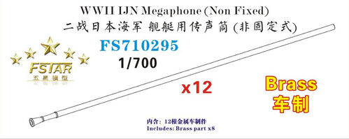 Five Star Model 710295 IJN WWII Brass Megaphone (Non Fixed) (12 pcs)