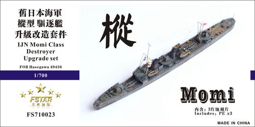 Five Star Model 710023 IJN Momi - Momi Class Destroyer - Upgrade Set (for Hagesawa 49436 Kit)