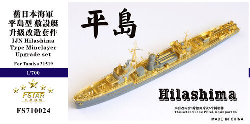 Five Star Model 710027 IJN Hilashima Type Minelayer - Upgrade Set (for Tamiya 31519 Kit)