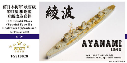 Five Star Model 710028 IJN Destroyer Ayanami 1942 (Special Type II) - Upgrade Set (for Pitroad W102 Kit)