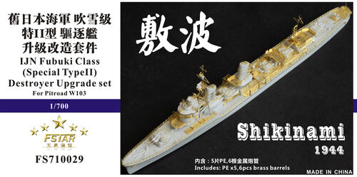 Five Star Model 710029 IJN Destroyer Shikinami 1944 (Special Type II) - Upgrade Set (for Pitroad W103 Kit)