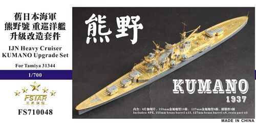 Five Star Model 710048 IJN Light Cruiser Kumano (1937) - Upgrade Set (for Tamiya 31344 Kit)