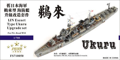 Five Star Model 710050 IJN Escort Type Ukuru - Upgrade Set (for Pit-Road W53 Kit)