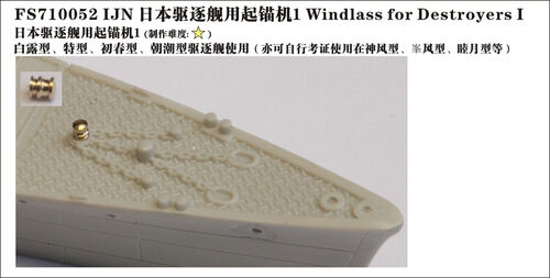 Five Star Model 710052 IJN WWII Windlass for Detroyers I (6 set)