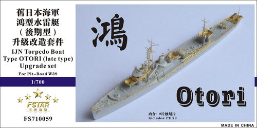 Five Star Model 710059 IJN Otori Torpedo Boat Type (late type) - Upgrade Set (for Pit-Road W39 Kit)