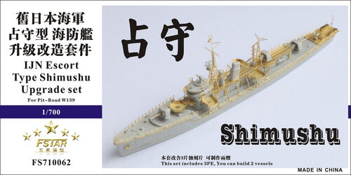 Five Star Model 710062 IJN Escort Type Shimushu - Upgrade Set (for Pit-Road W139 Kit)