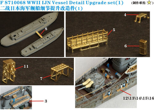 Five Star Model 710068 IJN WWII Vessel Detail Upgrade Set I