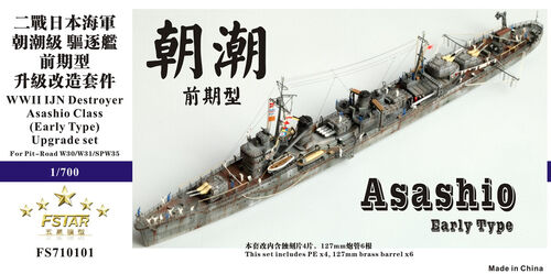Five Star Model 710101 IJN WWII Destroyer Asashio (Early Type) - Upgrade Set (for Pit-road W30/W31/SPW35 Kit)