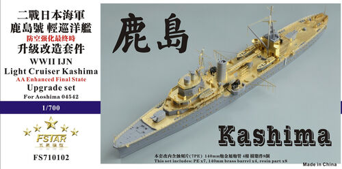 Five Star Model 710102 IJN WWII Light Cruiser Kashima - Upgrade Set (for Aoshima 04542 Kit)