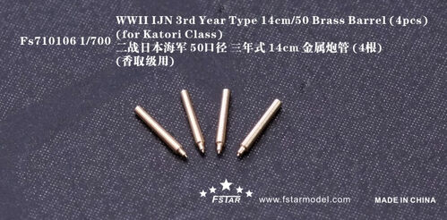 Five Star Model 710106 IJN WWII 3rd Year Type 14cm/50 Brass Barrel (4 pcs - for Katori Class)