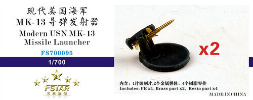 Five Star Model 700095 US Navy Modern Mk.13 Missile Launcher (2 set)