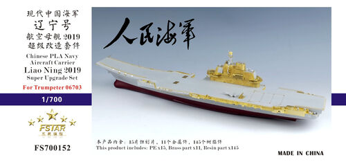 Five Star Model 700152 Chinese PLA Navy Aircraft Carrier Liao Ning 2019 Super - Upgrade Set (for Trumpeter 06703 Kit)