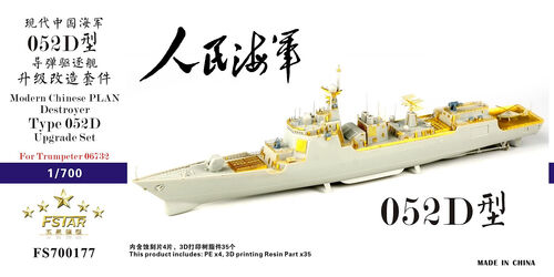 Five Star Model 700177 Chinese PLA Navy Destroyer Type 052D - Upgrade Set (for Trumpeter 06732 Kit)