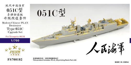 Five Star Model 700182 Chinese PLA Navy Destroyer Type 051C - Upgrade Set (for Trumpeter 06731 Kit)