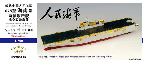 Five Star Model 700185 Chinese PLA Navy Type 075 Amphibious Assault Ship Hainan - Complete Upgrade Set (for Meng PS-007 Kit)