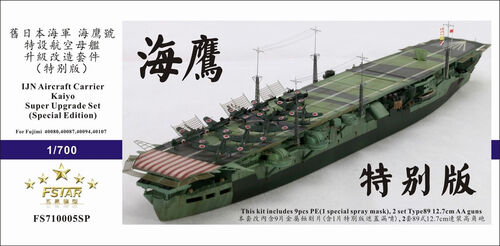 Five Star Model 710005SP IJN Aircraft Carrier Kaiyo - Upgrade Set Special Edition (for Fujimi Kits)