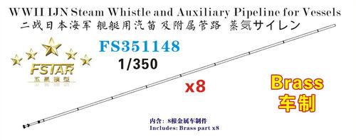 Five Star Model 351148 IJN WWII Steam Whistle and Auxiliary Pipeline for Vessels (Brass - 8 pcs)