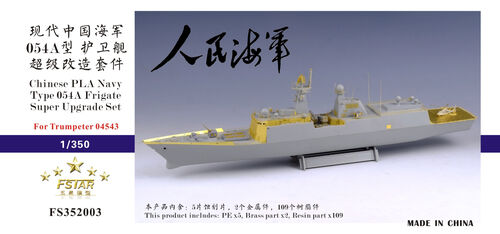 Five Star Model 352003 Chinese PLA Navy Type 054A Frigate - Super Upgrade Set (for Trumpeter 04543 Kit)
