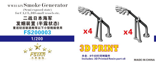 Five Star Model 200003 IJN WWII Smoke Generator (Semi exposed state) for CA,CL,DD small vessels etc. (4 set - 3D Printed)