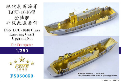 Five Star Model 350053 US LCU-1646 Class Landing Craft - Upgrade set for Trumpeter