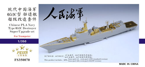 Five Star Model 350070 Chinese PLA Navy Type 052 C Destroyer - Super Upgrade Set (for Trumpeter 05430 kit)