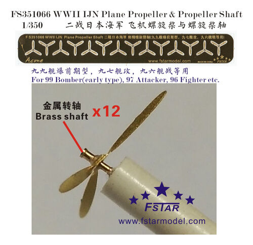 Five Star Model 351066 IJN WWII Plane Propeller & Propeller Shaft (12 pcs)