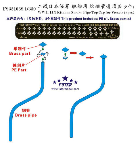 Five Star Model 351068 IJN WWII Kitchen Smoke Pipe Top Cap for Vessels (8 pcs)