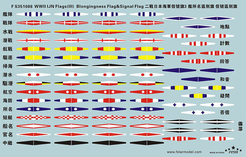 Five Star Model 351088 IJN WWII Flag II - Belongingness Flag & Signal Flag Decal Set