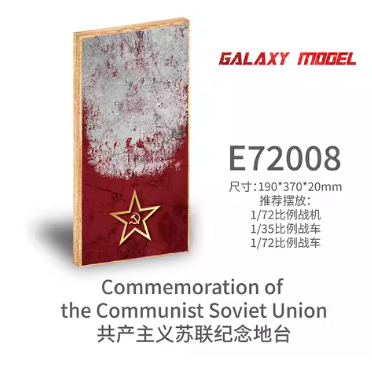 Galaxy-Model E72008 Commemoration of the Communist Soviet Union Display (370 x 190 x 20 mm)