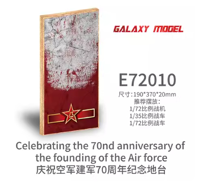 Galaxy-Model E72010 Celebrating the 70nd anniversary of the founding of the Air force Display (370 x 190 x 20 mm)