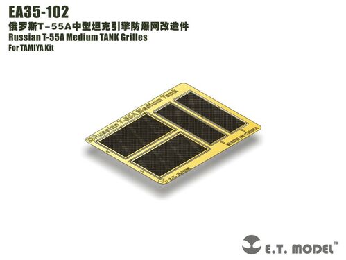 ET Model EA35-102 Soviet T-55A - Grilles (for Tamiya Kit)