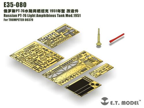 ET Model E35-080 Soviet Light Amphibious Tank PT-76 Mod.1951 (for Trumpeter00379)