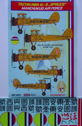 Kora Models Dec4891 Tachikawa Ki-9 Spruce Manchukuo