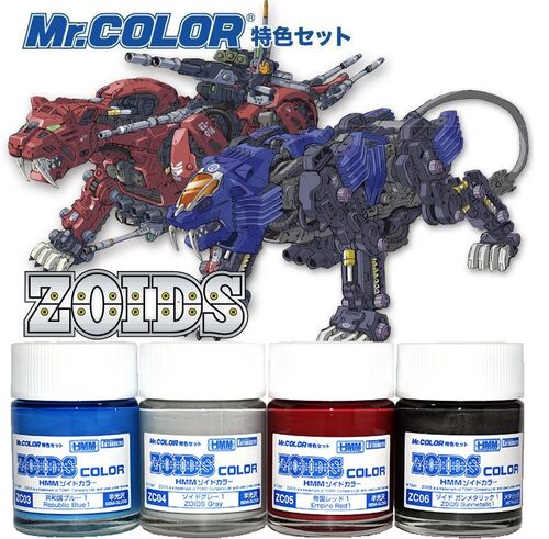 Mr.Hobby CS-532 CS532 HMM Zoids Color Set