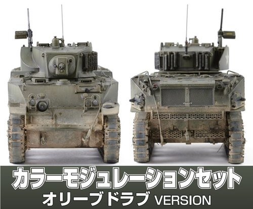 Mr.Hobby CS-581 CS581 Color Modulation Set Olive Drab
