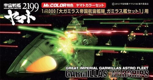 Mr.Hobby CS-883 Garmillas Warships Color Set 1