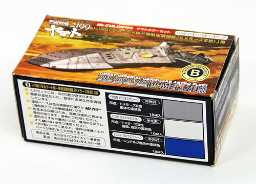 Mr.Hobby CS-889 Garmillas Zoellugut Class Domelaze III Color Set
