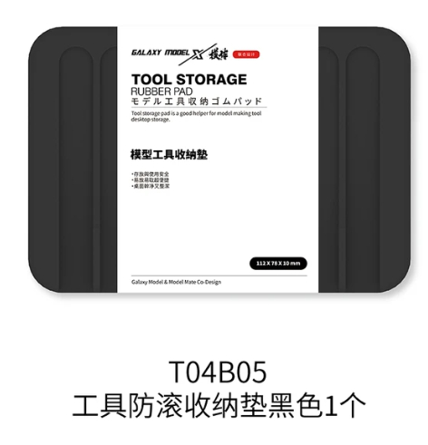 Galaxy-Model T04B05 Tool Storage Rubber Pad Organizer BLACK (1 piece)