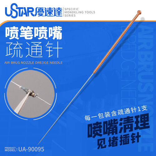 U-Star 90095 Nozzle Cleaning Needle
