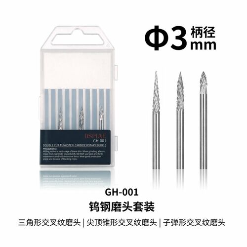 DSPIAE 56993 GH-001 Tungsten Drill (3 pcs.)