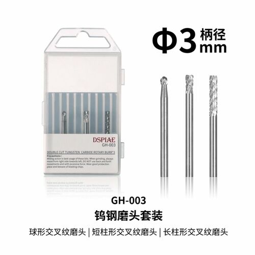 DSPIAE 56995 GH-003 Tungsten Drill (3 pcs.)