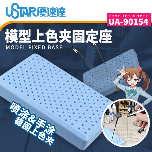 U-Star 90154 Fixed base for clamps (Blue)