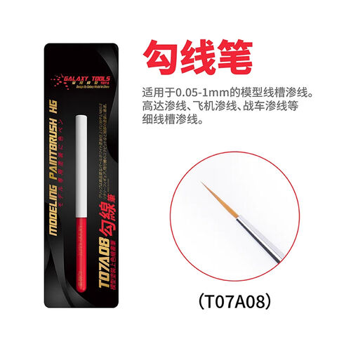 Galaxy-Model T07A08 Line Drawing Pen Brush