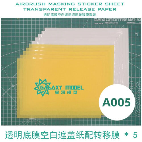 Galaxy-Model A005 Blank Mask (5 pcs) and transfer film (5 pcs) Set